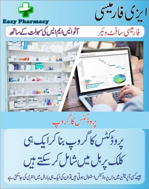 Easy Pharmacy || Hospital Management Software || Best Medical Store ...
